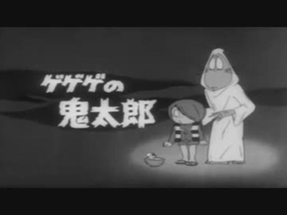 ゲゲゲの鬼太郎】 幽霊電車(乗車後) - ニコニコ動画 ゲゲゲの鬼太郎】 幽霊電車(乗車後) - ニコニコ動画