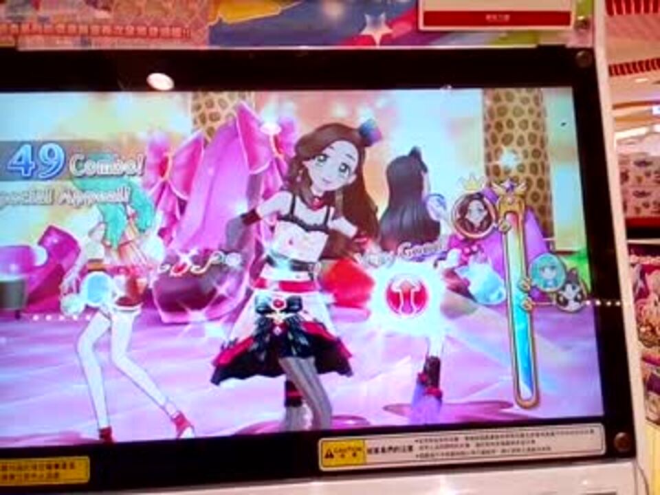 アイカツ!海外】モニカ・キキィで『lucky train!』(エレガント アイカツ!海外】モニカ・キキィで『lucky train!』(エレガント
