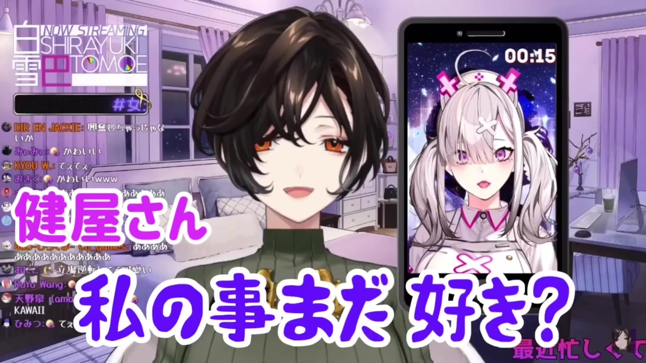 Crossick/白雪巴】あまり連絡が取れなく、不安になり拗らせる Crossick/白雪巴】あまり連絡が取れなく、不安になり拗らせる