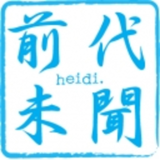 heidi. CHANNEL - ニコニコチャンネル:音楽