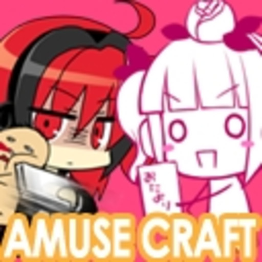AMUSE CRAFTチャンネル - ニコニコチャンネル