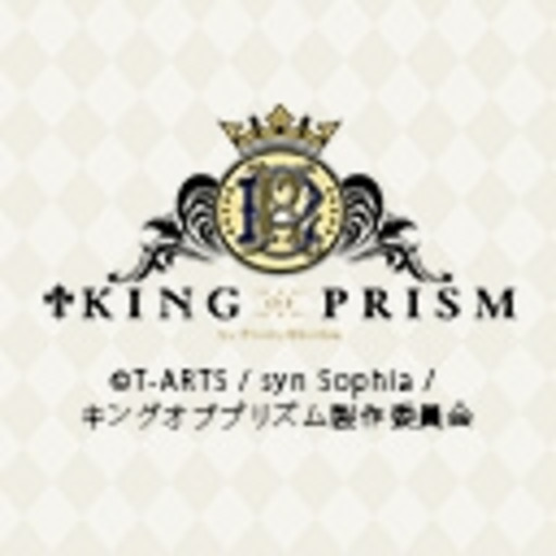 King Of Prism By Prettyrhythm ニコニコチャンネル