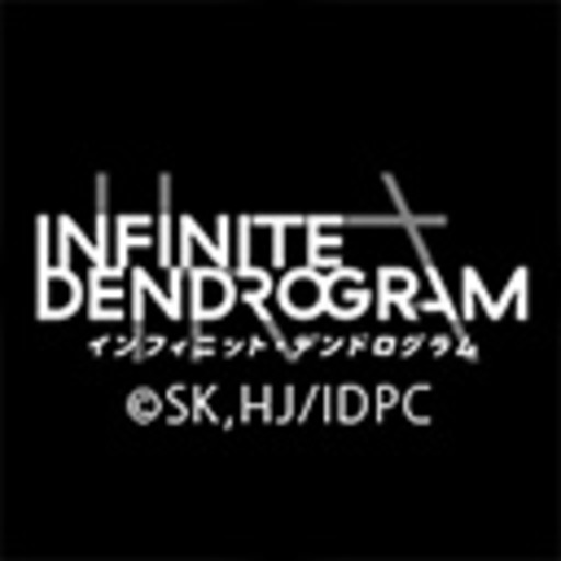 ＜Infinite Dendrogram＞-インフィニット・デンドログラム- - ニコニコチャンネル