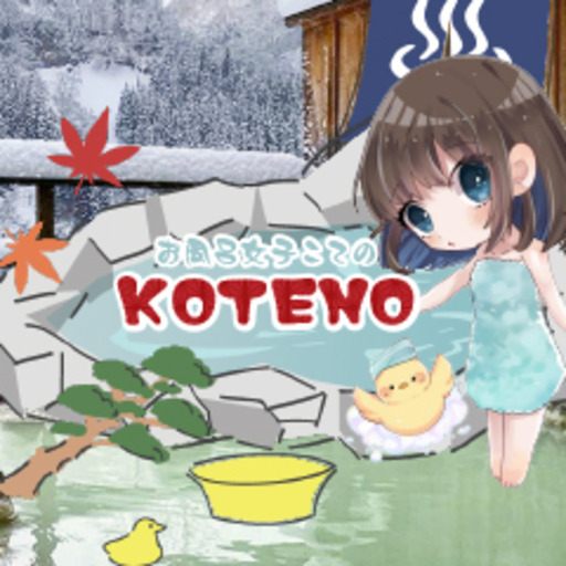 動画 : お風呂女子こての/Koteno - ニコニコチャンネル