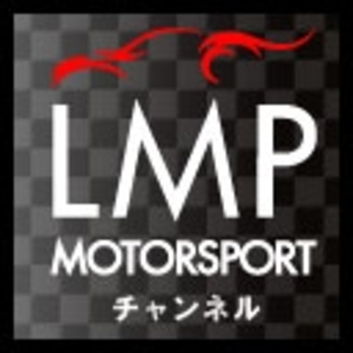 LMP MOTORSPORTチャンネル - ニコニコチャンネル
