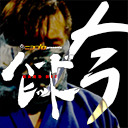 【PPV生中継】ニコプロpresentsハードヒット「今」12.30新木場1stRING大会 生中継！ - 2021/12/30(木) 12:20開始 - ニコニコ生放送