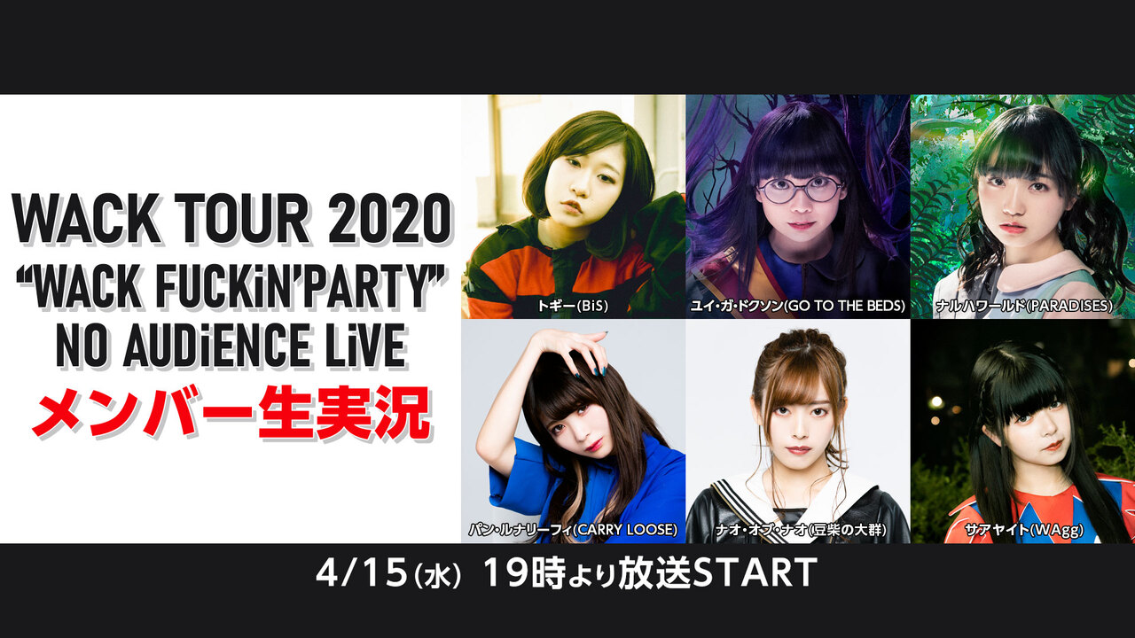 WACK TOUR 2020 "WACK FUCKiN’PARTY" NO AUDiENCE LiVE メンバー生実況 - 2020/4/15 ...