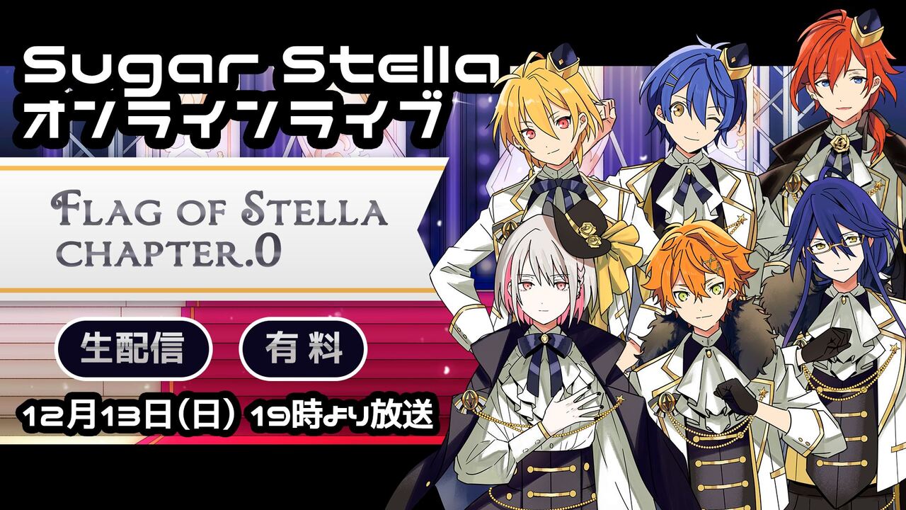 Sugar Stella 1st online live「Flag of Stella chapter.0」 - 2020/12/13(日 ...