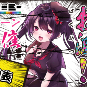 G123『ビビッドアーミー』のクソ広告撲滅キャンペーン最優秀賞作品が決定！ | ニコニコニュース