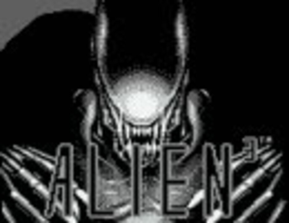 ALIEN 3（GB） Part 1 - ニコニコ動画