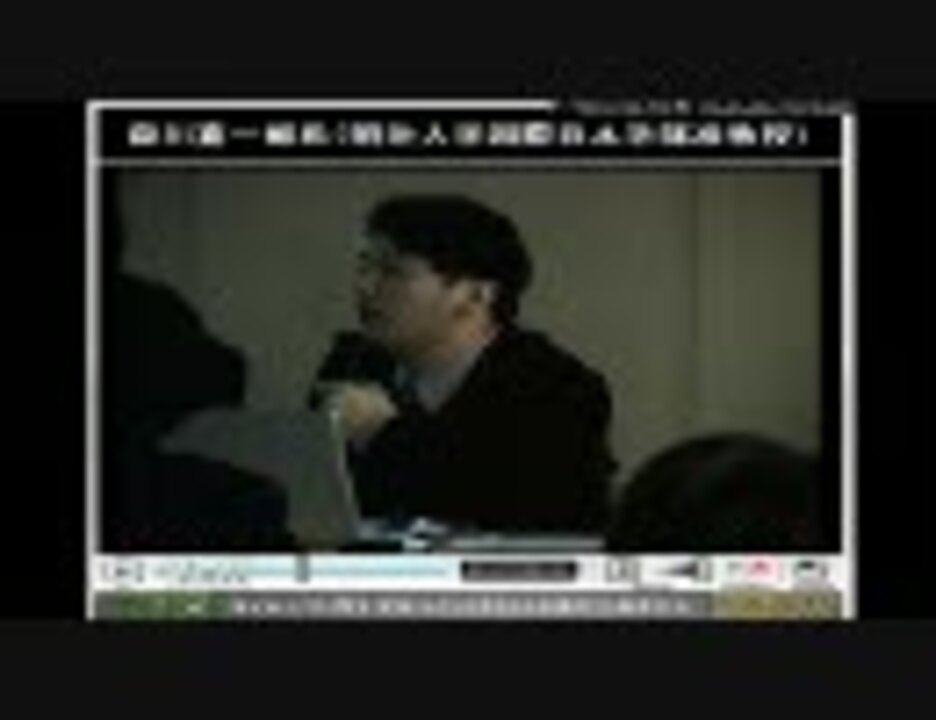 『非実在青少年 規制を考える 』緊急集会 生放送② ニコニコ動画