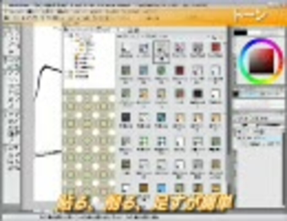 IllustStudioの製品紹介ムービー - ニコニコ動画