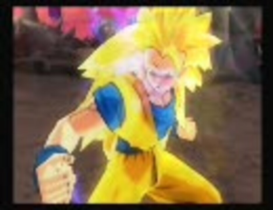ドラゴンボールZ Sparking! METEOR オマケバトル④（3悟空VSブロリー） - ニコニコ動画