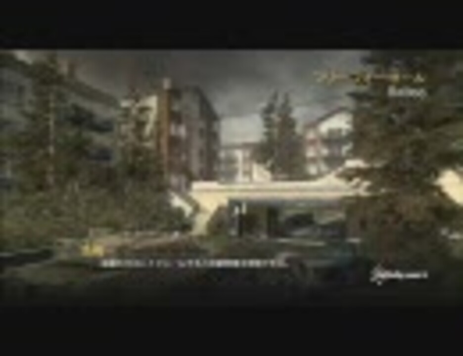 【CoD】SPマップパックの Bailout を散歩してみた【MW2】 - ニコニコ動画