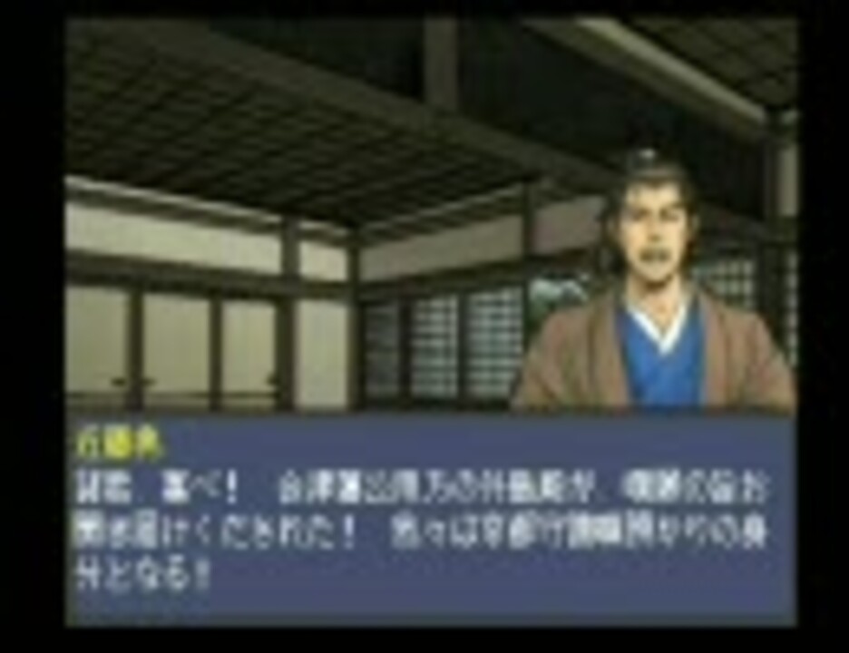 維新の嵐「幕末志士伝」 土方歳三編をクリアするまで実況プレイ part6 - ニコニコ動画