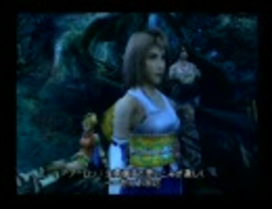 【FF10】リュックが、好きだ。【実況】 Part 32 - ニコニコ動画