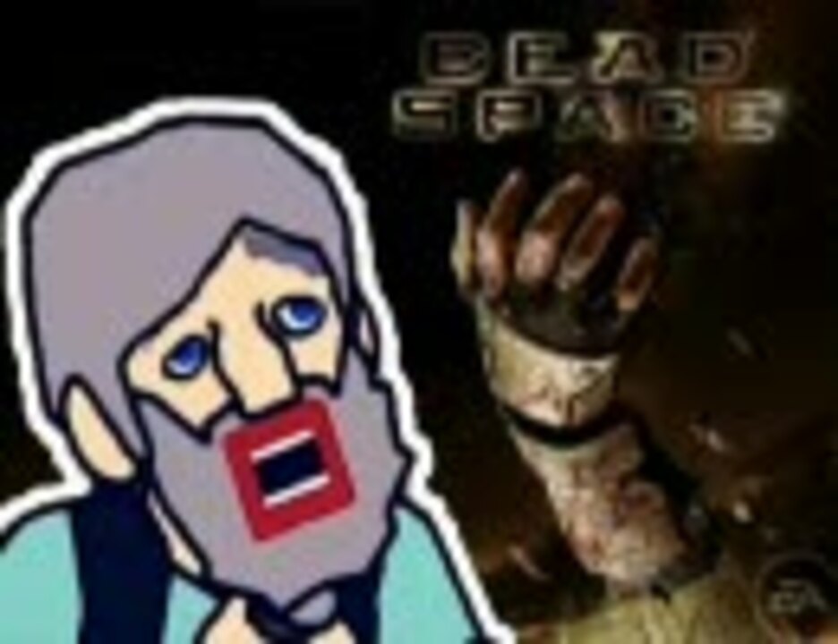 低燃費系 Dead Space 実況プレイ Part01 ニコニコ動画