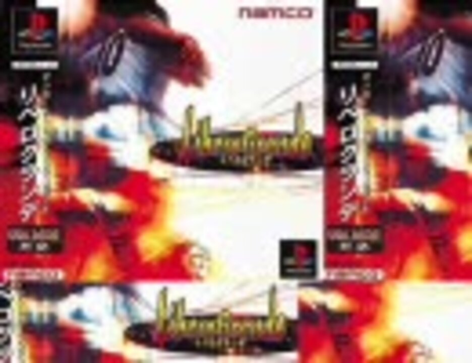 NAMCO リベログランデ ノンストップMIX - ニコニコ動画