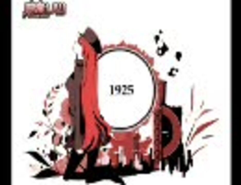 【波音リツ】1925【UTAUカバー】 - ニコニコ動画