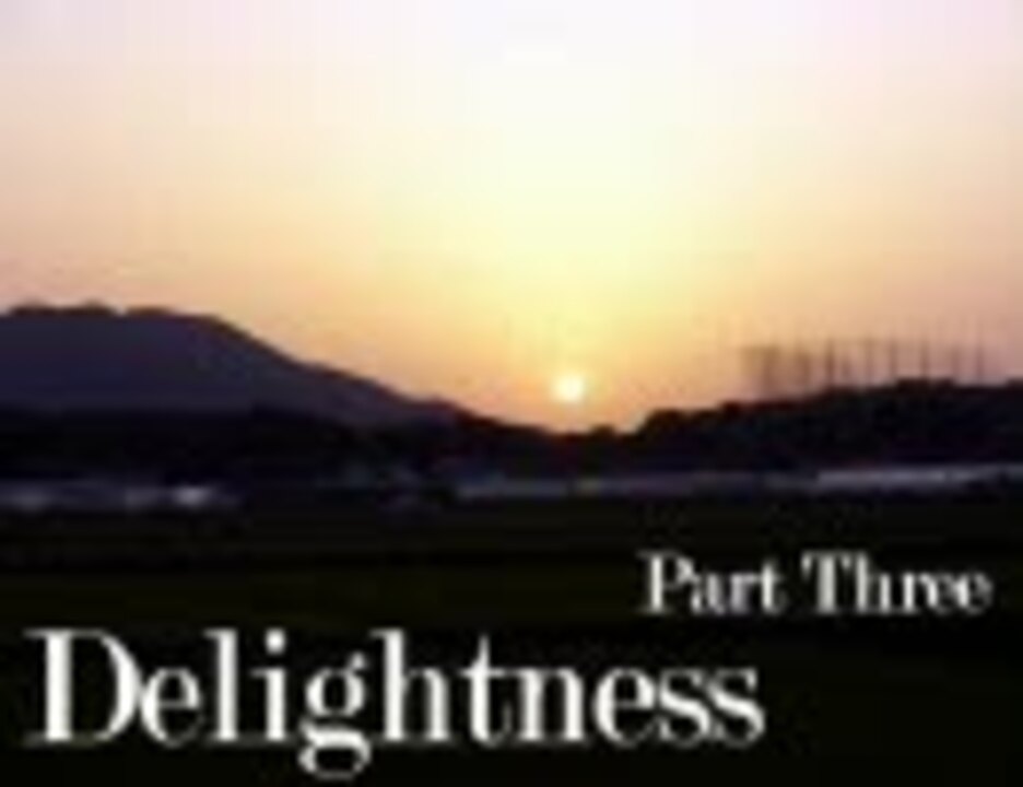 Progressive Mix ”Delightness” パート3 - ニコニコ動画