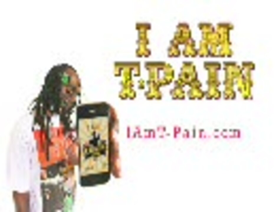 iPhoneアプリ「I Am T-Pain」プロモーション動画 - ニコニコ動画