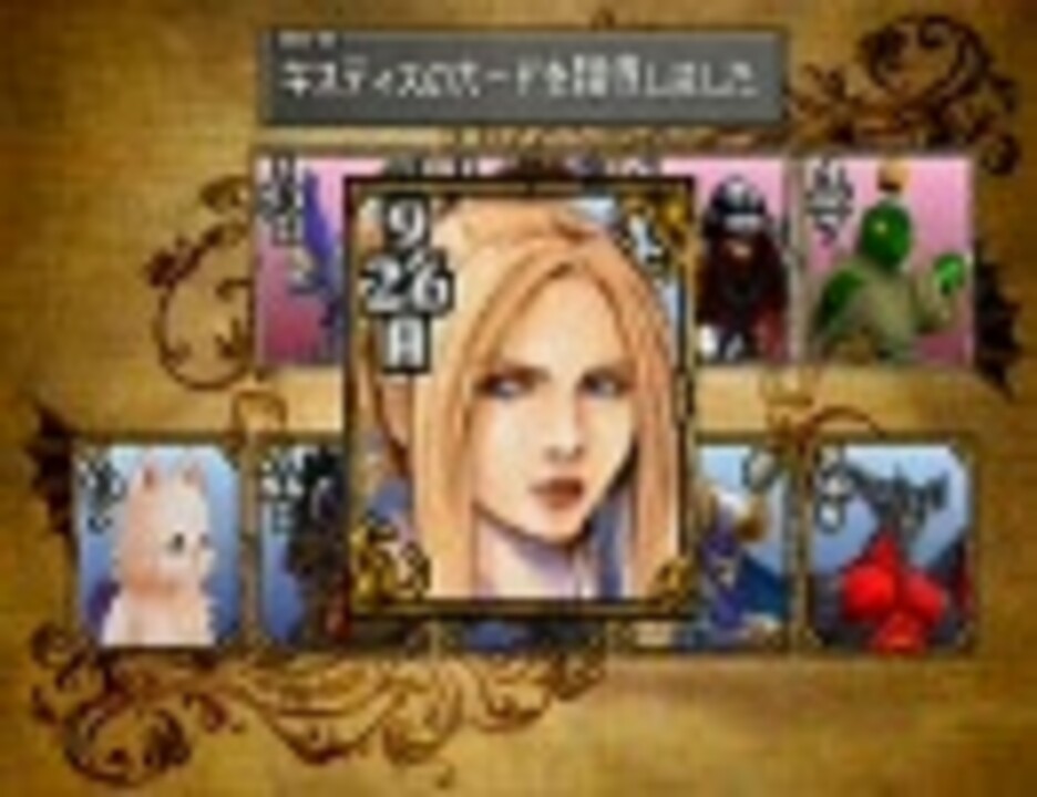 【FF8】のんびりとクリアを目指す字幕プレイPart20【Lv.100】 - ニコニコ動画
