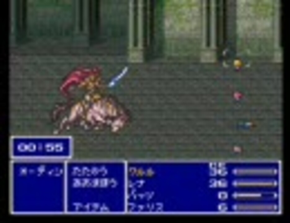 FF5 低レベル＆ミニマム縛りに挑戦 Part35 - ニコニコ動画