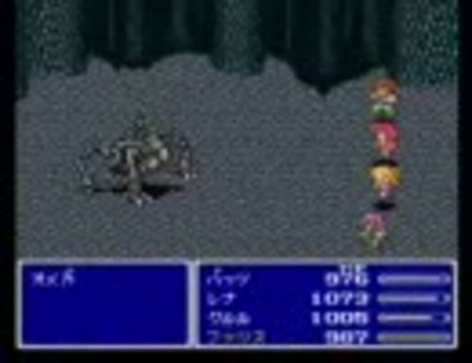 FF5 意味の無いボス3連発 - ニコニコ動画