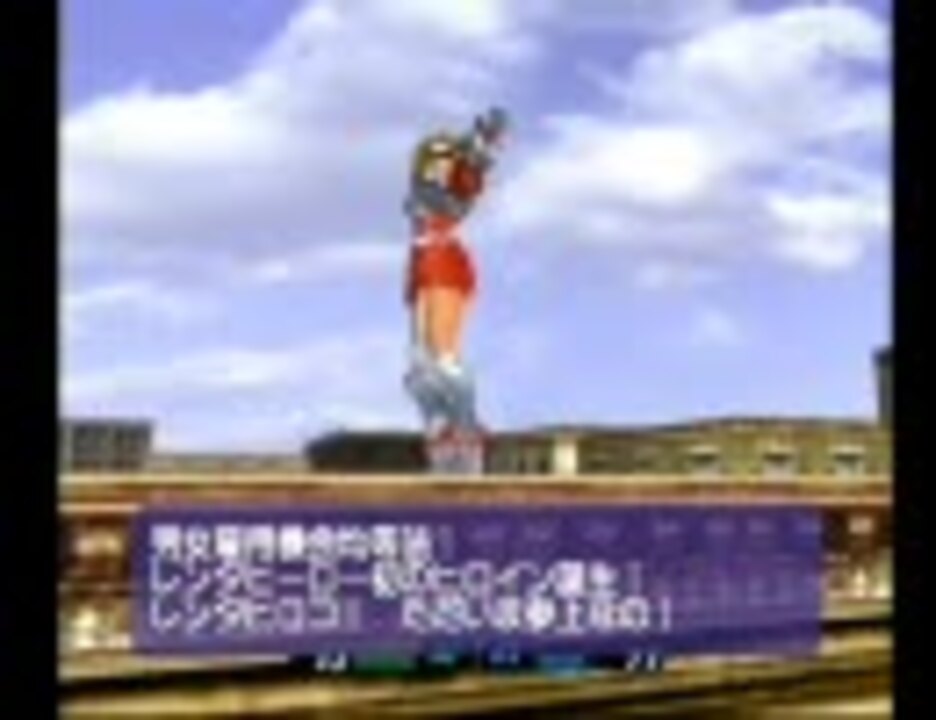 【実況】借り物英雄、番号1。part14【レンタヒーロー】 - ニコニコ動画