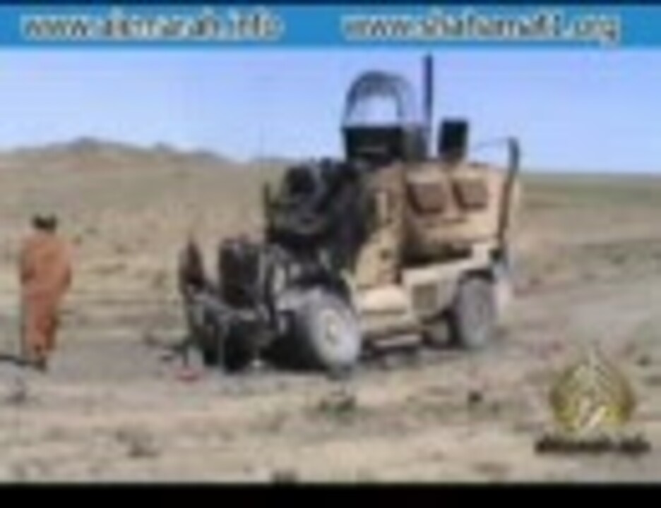 【アフガン】 IED攻撃され放置された「MaxxPro」 【米軍】 - ニコニコ動画