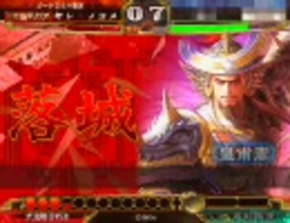 【三国志大戦】厨カード入れたのに負けた【君主名変えたい】 ニコニコ動画
