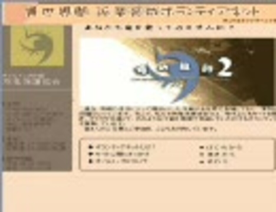 あえてアットホームな中で「竜の風詩2」を実況 Part1 ニコニコ動画