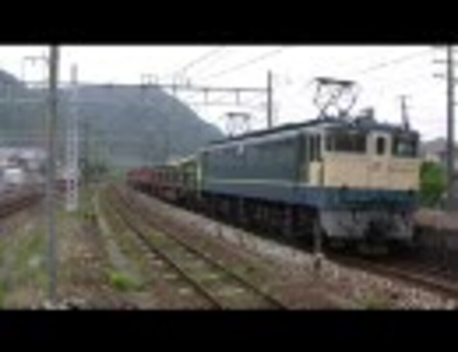 EF65-1123牽引の8866レ - ニコニコ動画