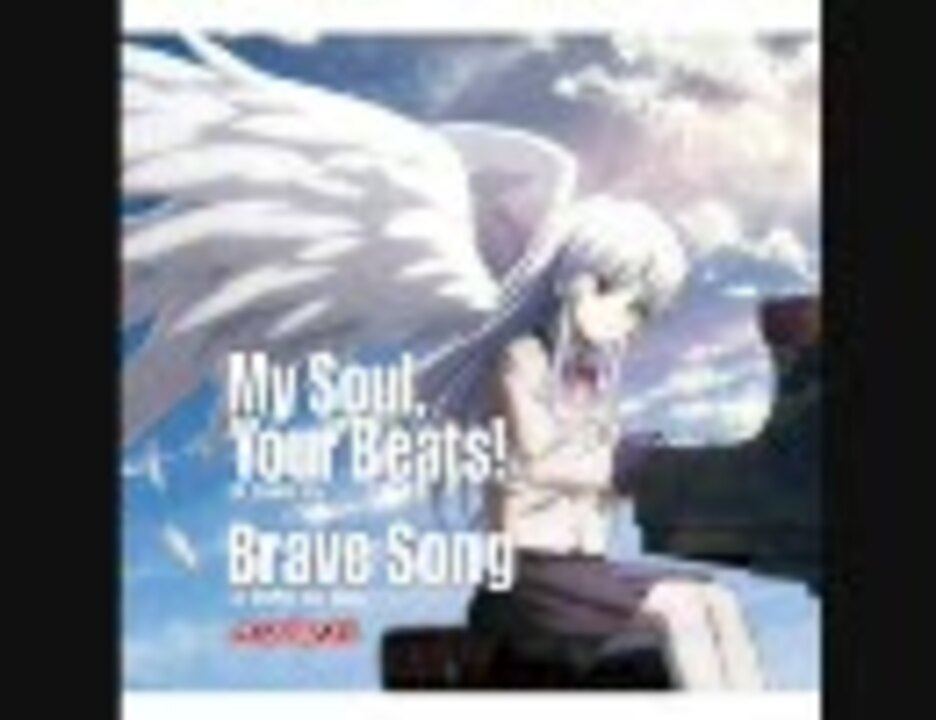 Angel Beats! ed Brave Song full - ニコニコ動画