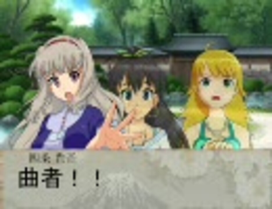 ミキに七難八苦をちょうだいなの 第3話「パパは尼子十勇士」 ニコニコ動画