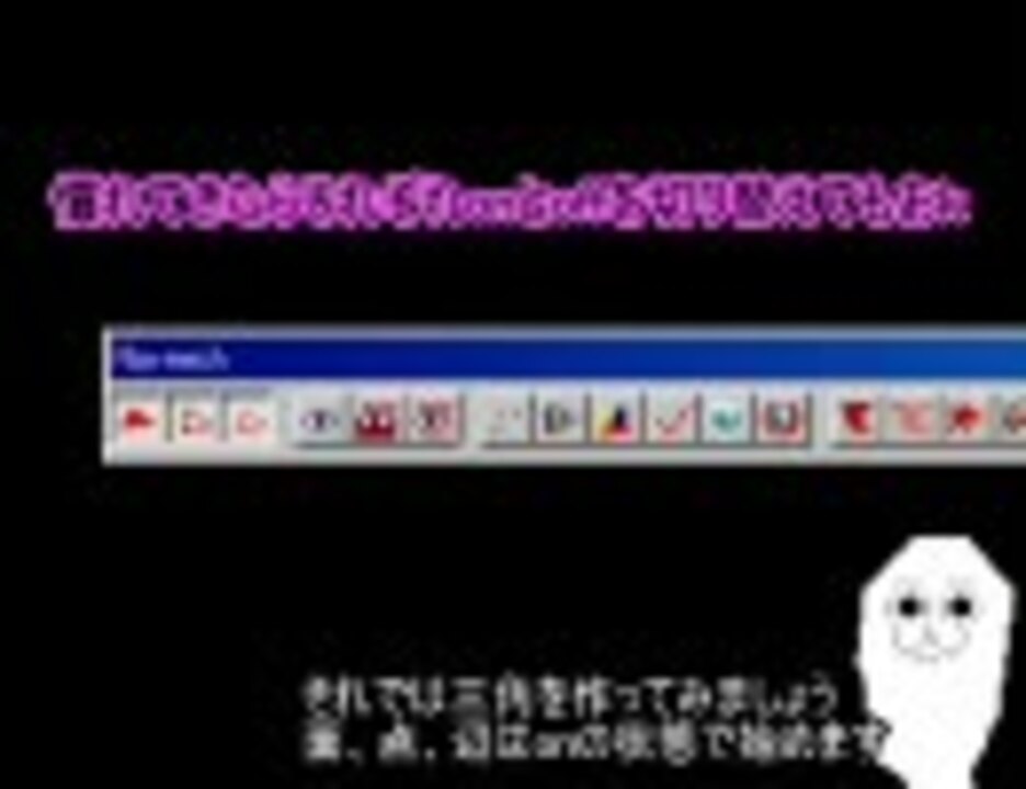【fallout3】やる夫のgeck講座③－家を作る為のgeckの基本 Navmeshその1【PC】 - ニコニコ動画