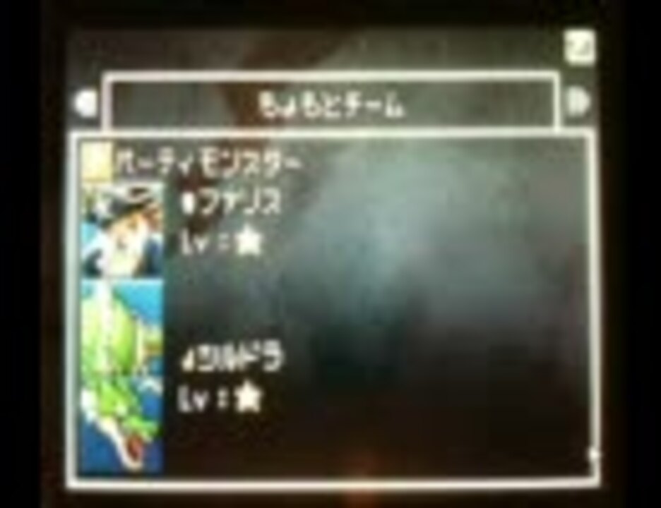 ドラゴンクエストモンスターズジョーカー2（DQMJ2） WiFi対戦 その12 - ニコニコ動画