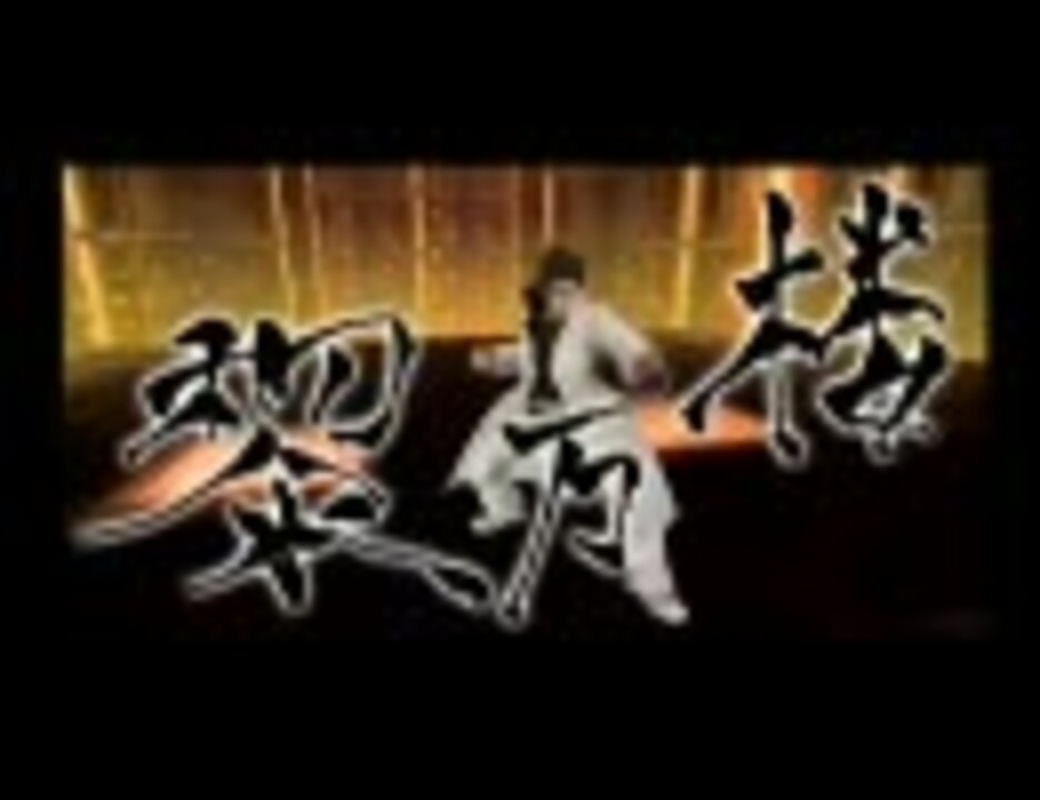 東京鬼祓師 鴉乃杜學園奇譚をプレイ －その68－ ニコニコ動画