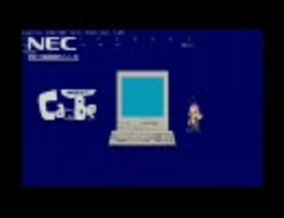 【PC-98】CanBe起動してみた - ニコニコ動画