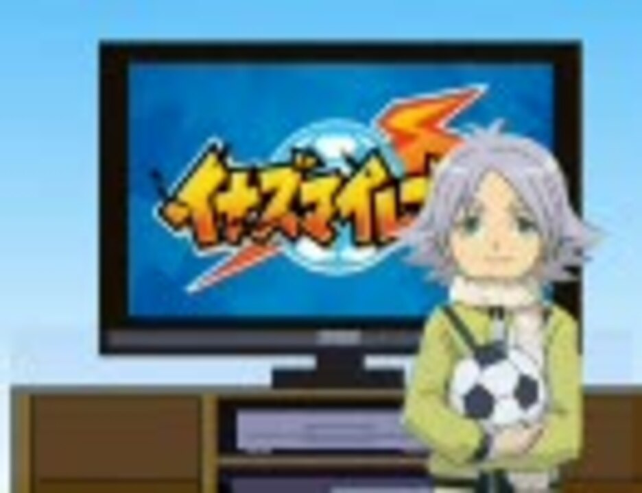 【乙女向】帝国から白恋中に転校することになった【イナイレ】 ニコニコ動画