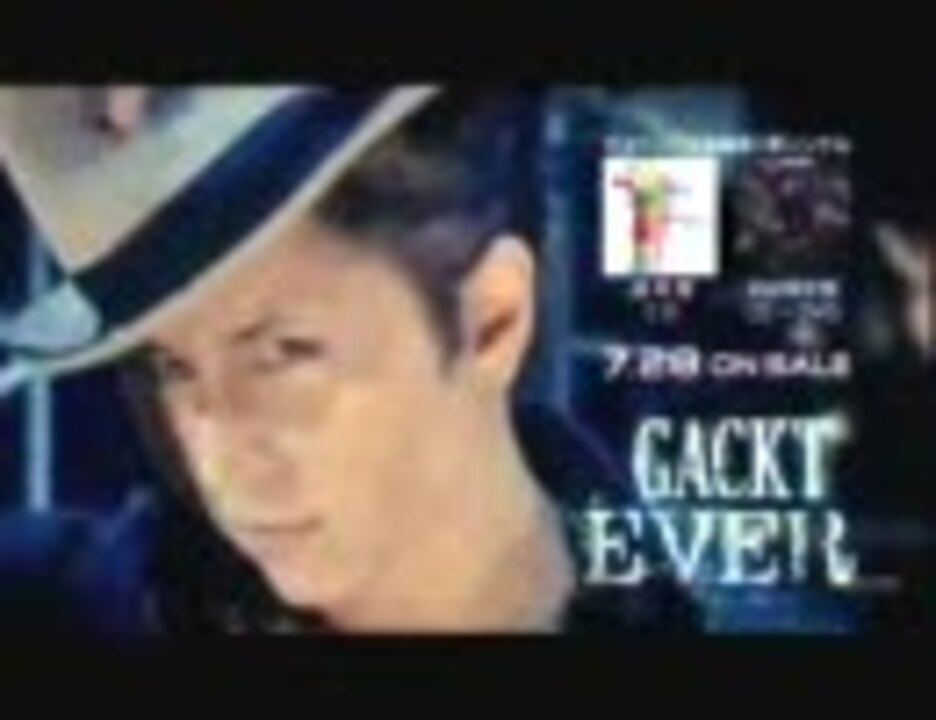 GACKT - EVER (PV) - ニコニコ動画