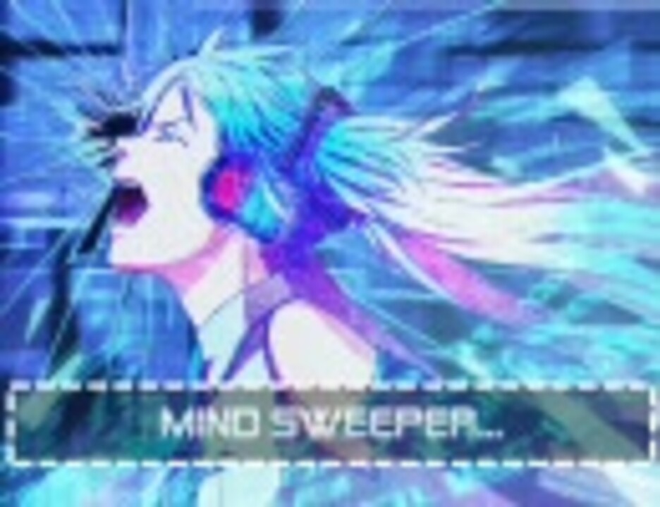 【初音ミクオリジナル#12】Mind Sweeper【ﾃﾞｼﾞﾛｯｸ英語版】 - ニコニコ動画