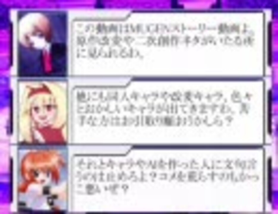 [MUGENストーリー]朱い月のヌープティアエ（十七話①） - ニコニコ動画