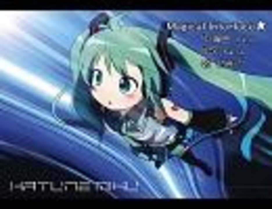 初音ミクオリジナル曲 「Magical Interface★」 - ニコニコ動画