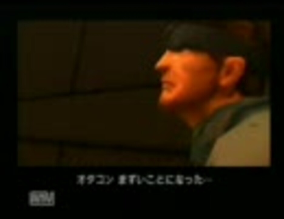 冷静でヘタクソな「メタルギアソリッド2」実況プレイ タンカー編最終回 - ニコニコ動画