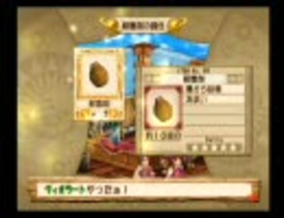 ヴィオラートのアトリエ 家庭菜園に光を当ててみる 序盤の補足5 - ニコニコ動画
