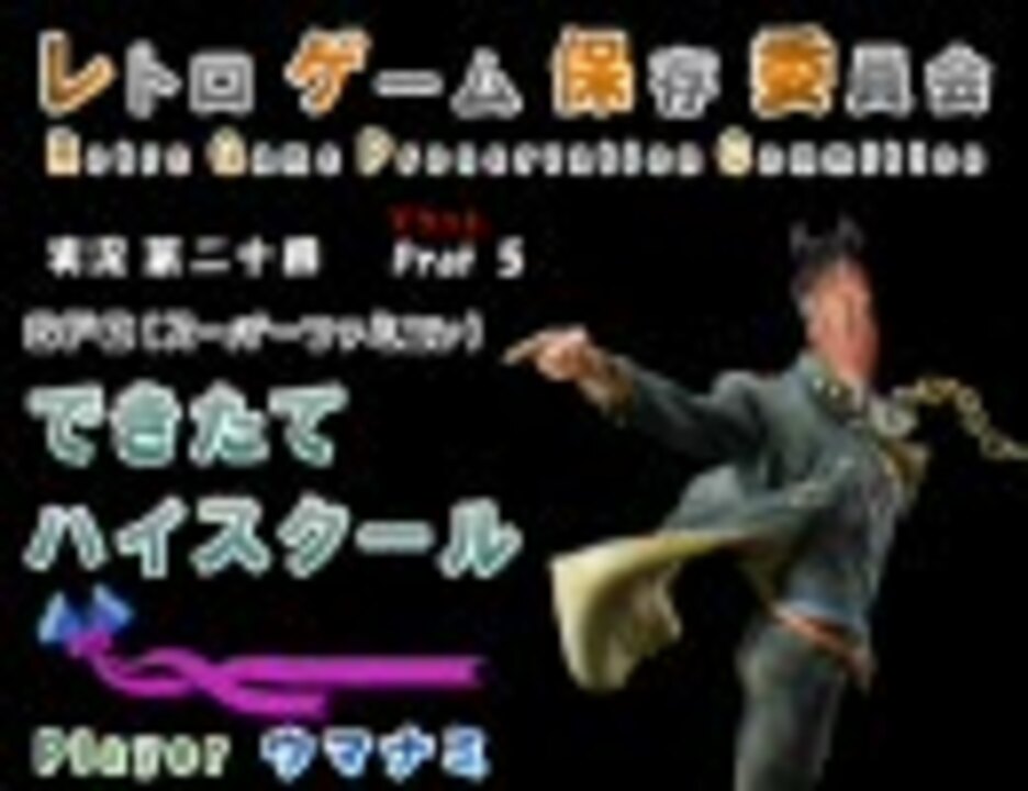 【RGPC】できたてハイスクール 実況プレイ Prat5 - ニコニコ動画