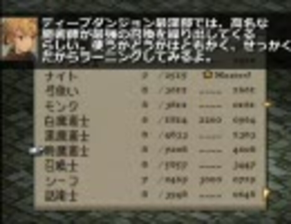 FFT ただの舐めプレイChapter4-12 - ニコニコ動画