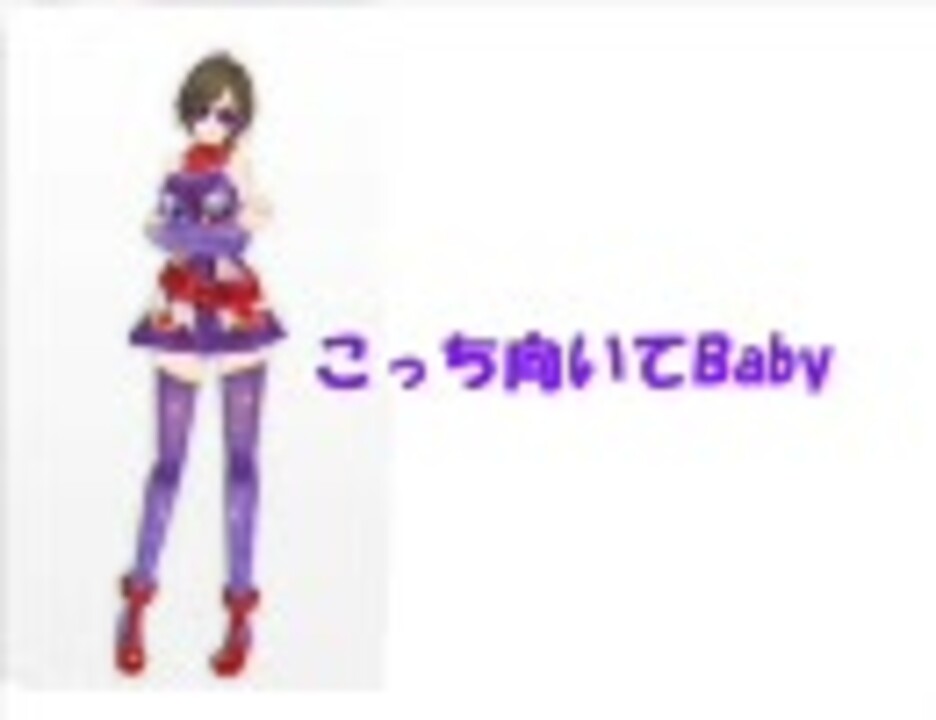 うちのMEIKOに『こっち向いてBaby』を歌ってもらった【カバー】 - ニコニコ動画