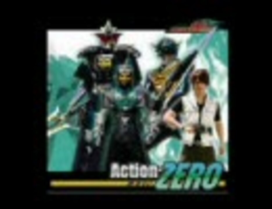 Action-ZERO(適当にTVサイズ） - ニコニコ動画